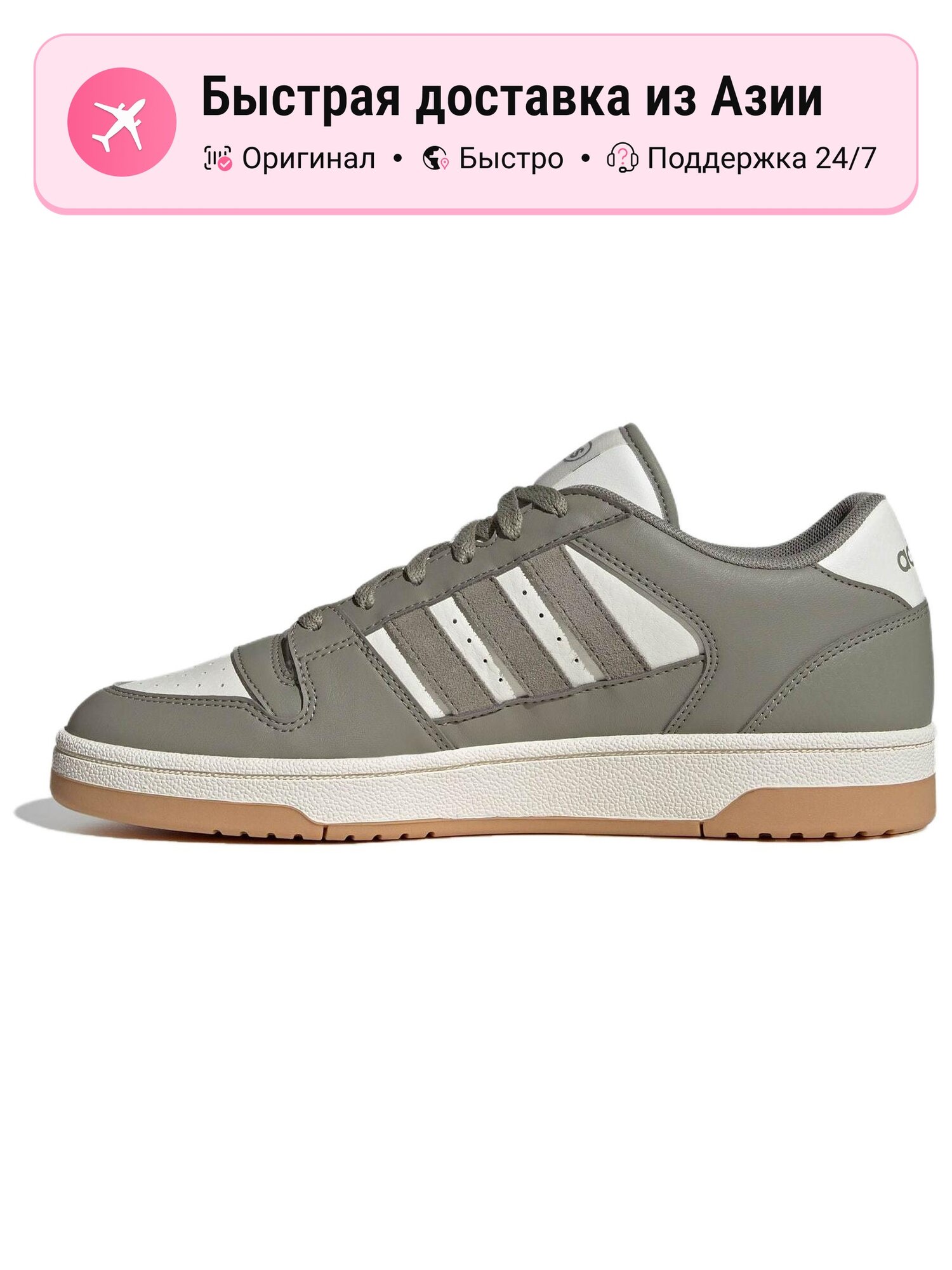 Кроссовки adidas Break Start