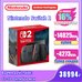 Nintendo Switch 2 Standard
