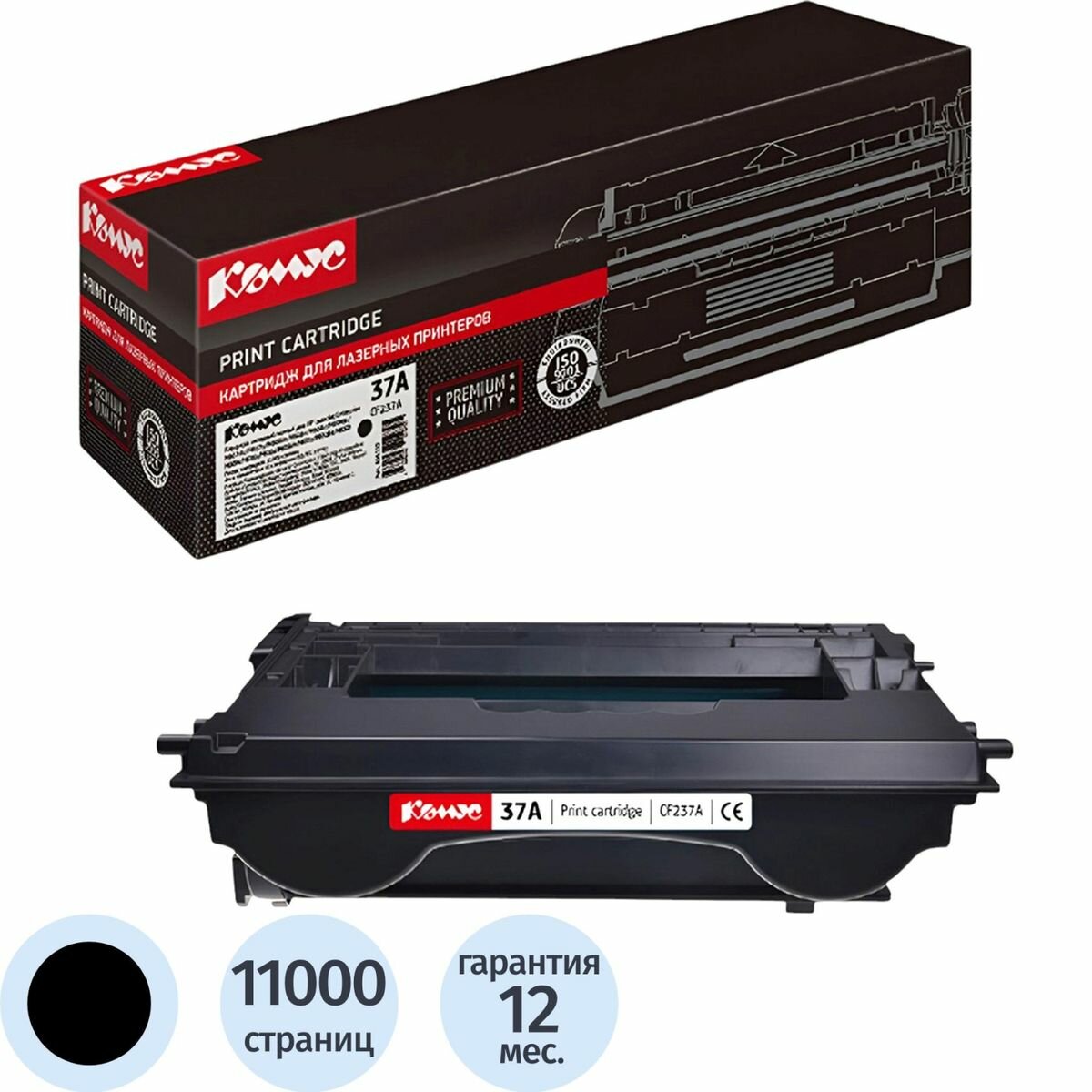 Картридж лазерный Комус 37A CF237A черный для HP M607/608/609/631/632 (856123)