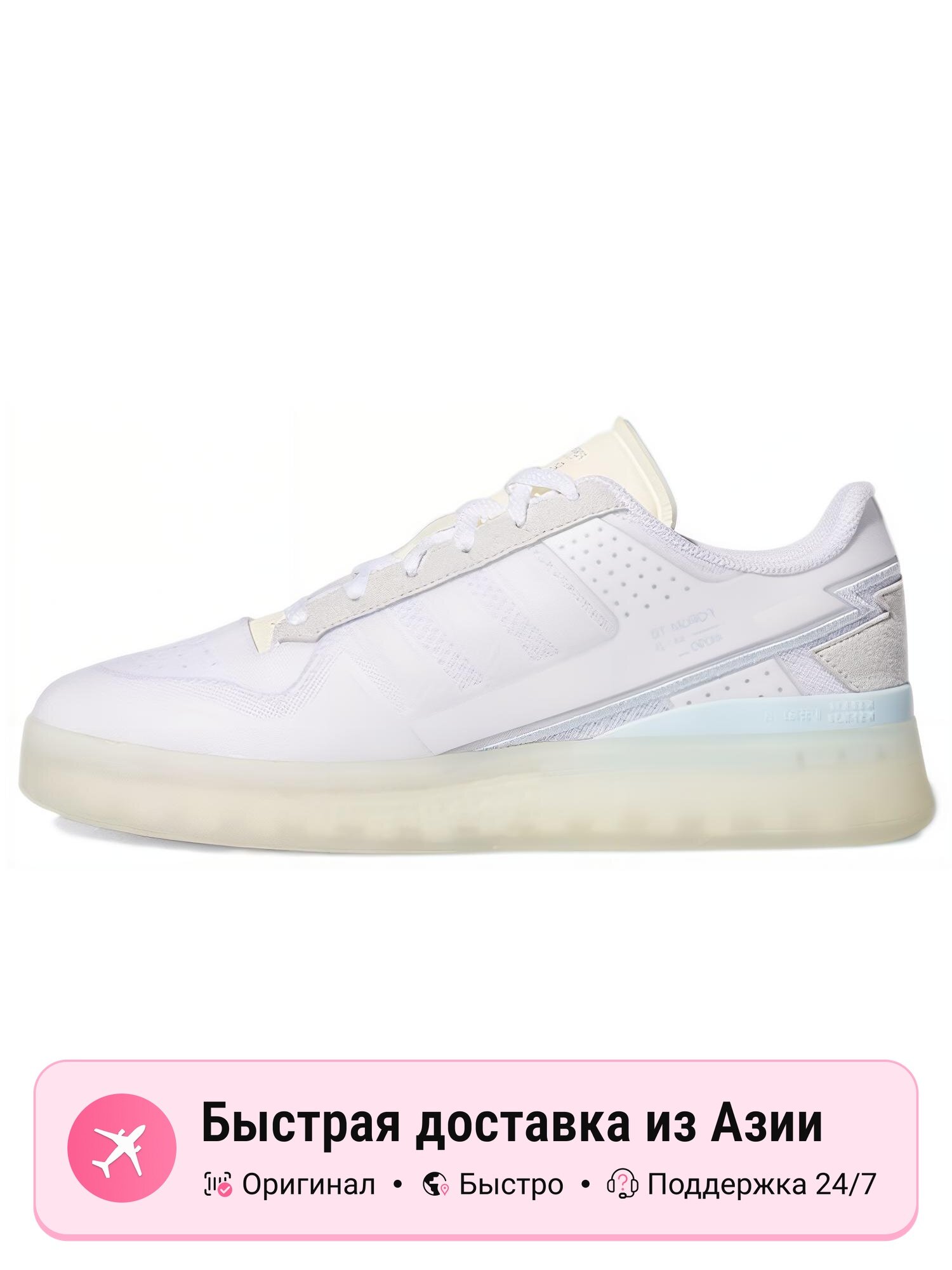 Кроссовки adidas Originals Forum Tech Boost
