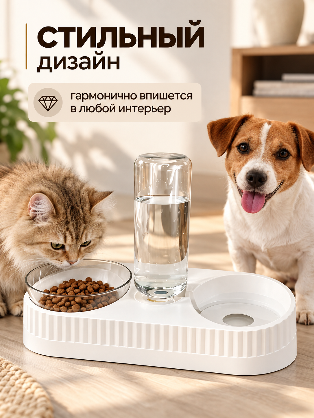 Двойная миска для кошек и собак с автоматической поилкой для корма и воды 300 мл, белая