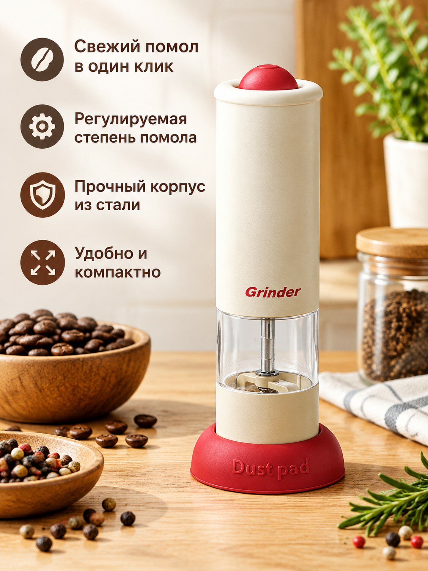 Электрическая мельница для перца и соли, кухонная мельница для специй, Бежевый, 1 шт.
