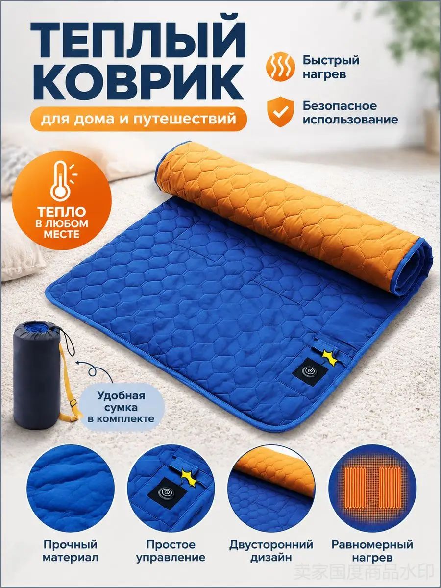Аккумуляторный обогреватель для палатки 7 зон, 3 скорости, 198x62 см, Защита от перегрева, Влагостойкий материал
