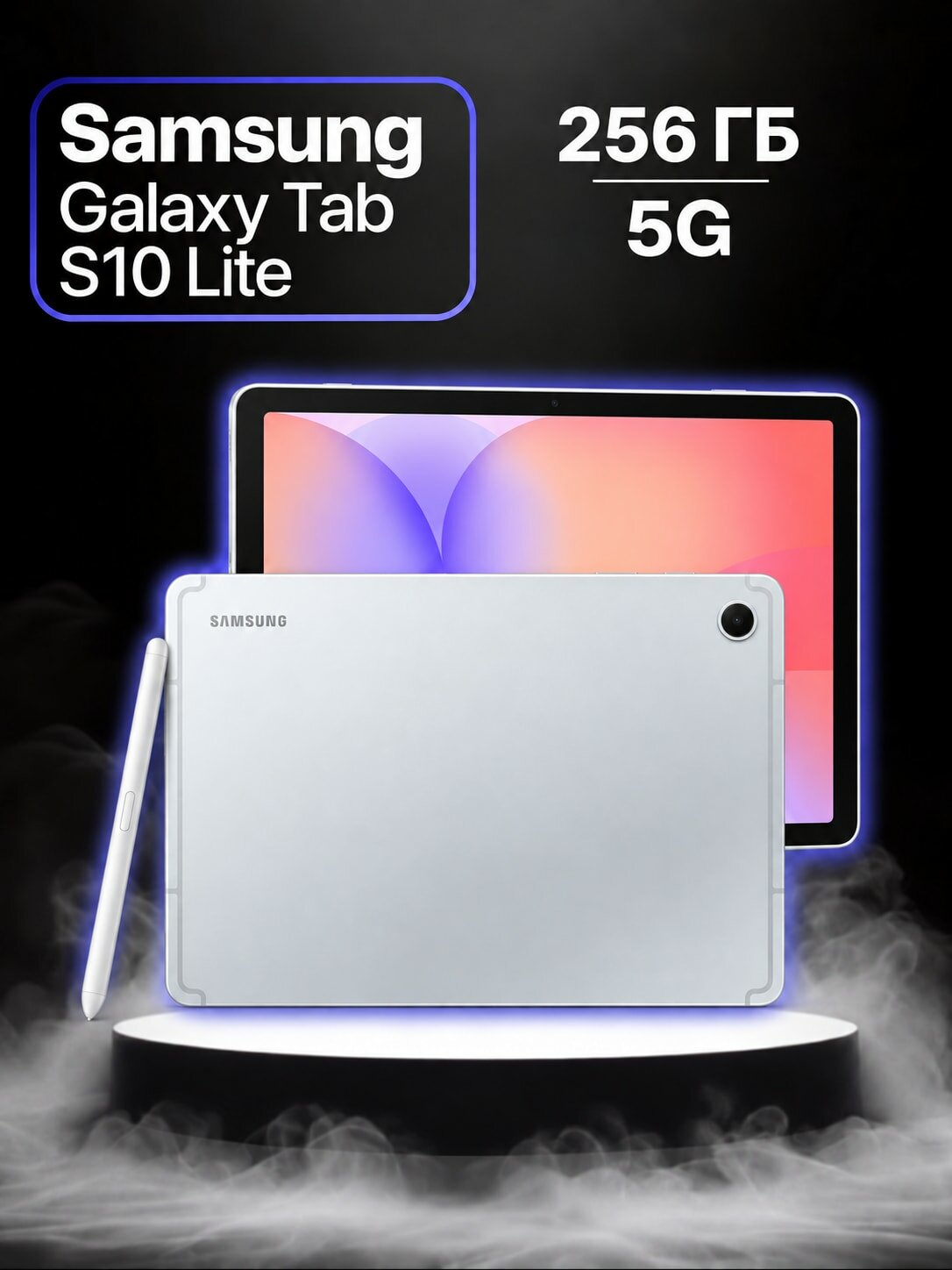 Планшет Samsung Galaxy Tab S10 Lite 8/256 ГБ, 5G, серебристый (Silver)