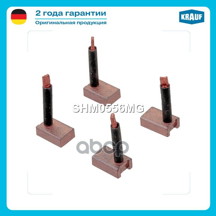 Щеточный узел стартера NISSAN SUNNY 70- Krauf арт. SHM0556MG