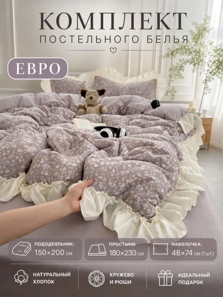 Комплект постельного белья 150x200 см, наволочки 48x74, простыня 180x230 см, цветфиолетовый