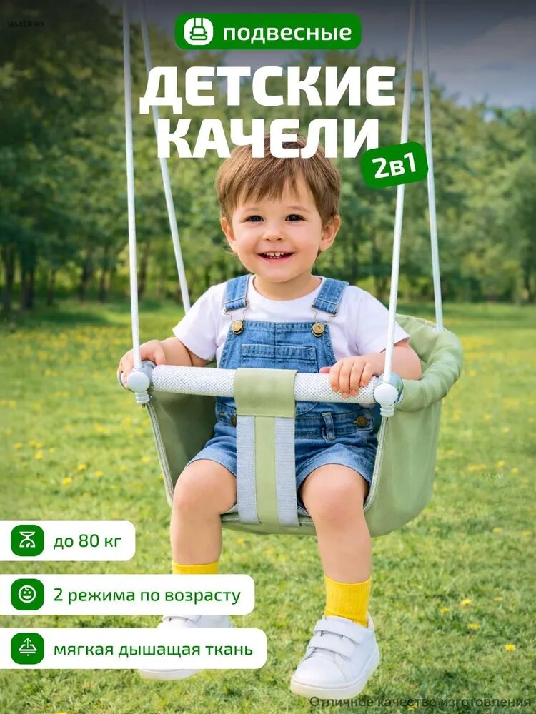 Качели подвесные детские для дома и улицы 2 в 1, качели для малышей
