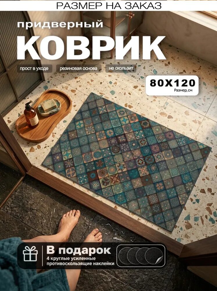 Tata Коврик придверный 80x120 см 3d-эффект синий, коричневый