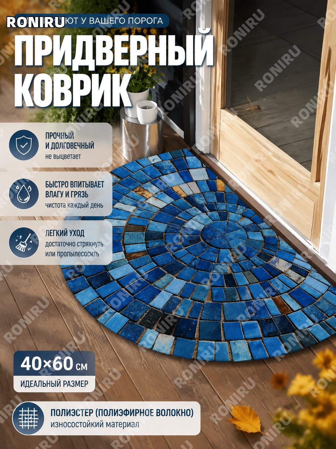 Придверный коврик 40×60 см ZY1015-17 с декором кленовые листья и тыква, версия с диатомовым слоем из полиэстера
