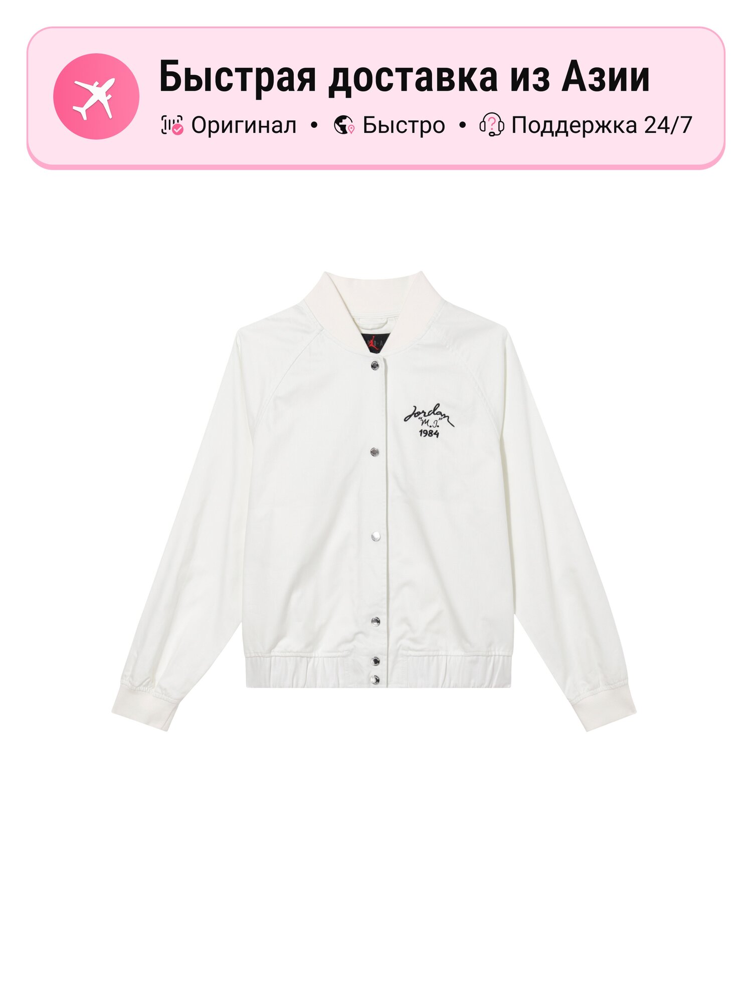 Куртка Sail White