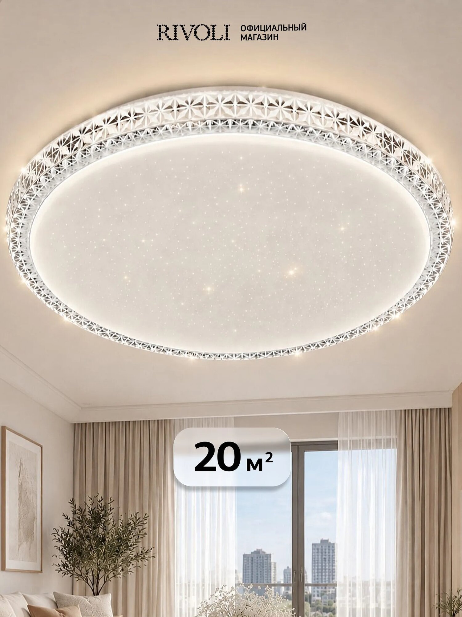 Люстра потолочная светодиодная Rivoli 70Вт LED 5000K, светильник на кухню, в детскую, в спальню