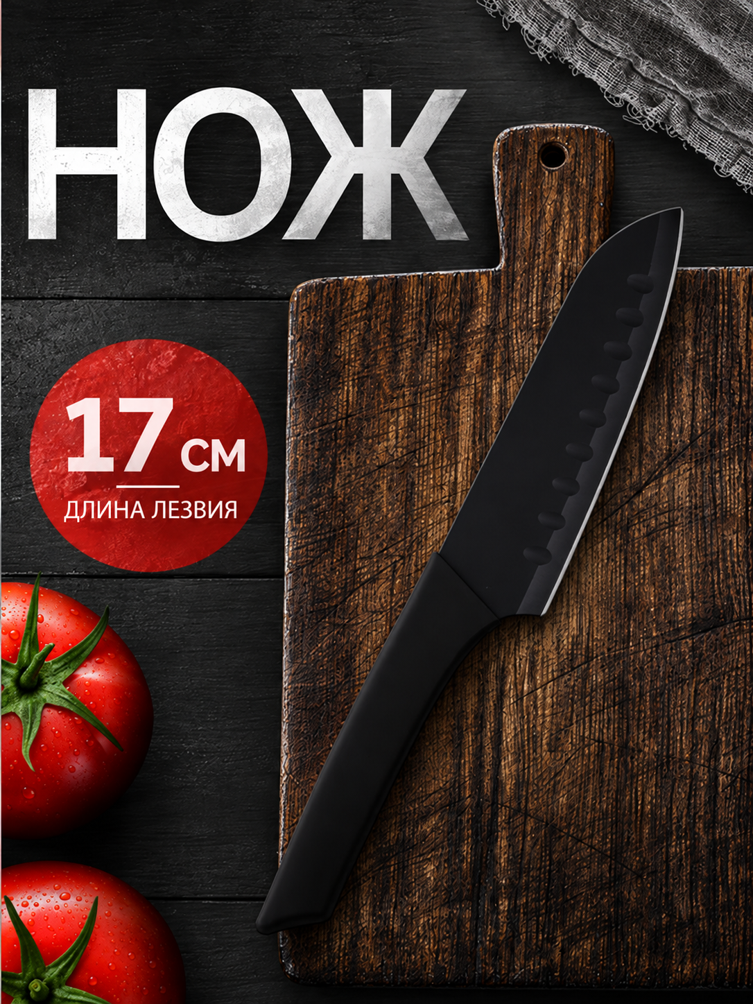 Нож кухонный Magistro Black Velvet, сантоку, лезвие 17 см, ручка софт-тач, нержавеющая сталь, черный