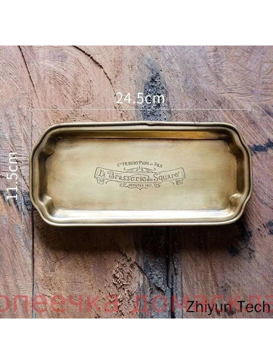 Тарелка 24.5 см 1 шт медь