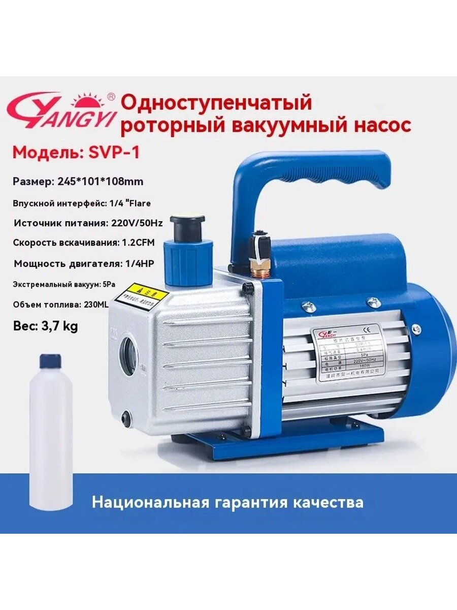 KNOW EASY-Мини портативный вакуумный насос одноступенчатый для кондиционера 1 литр эжектор для машины для уборки