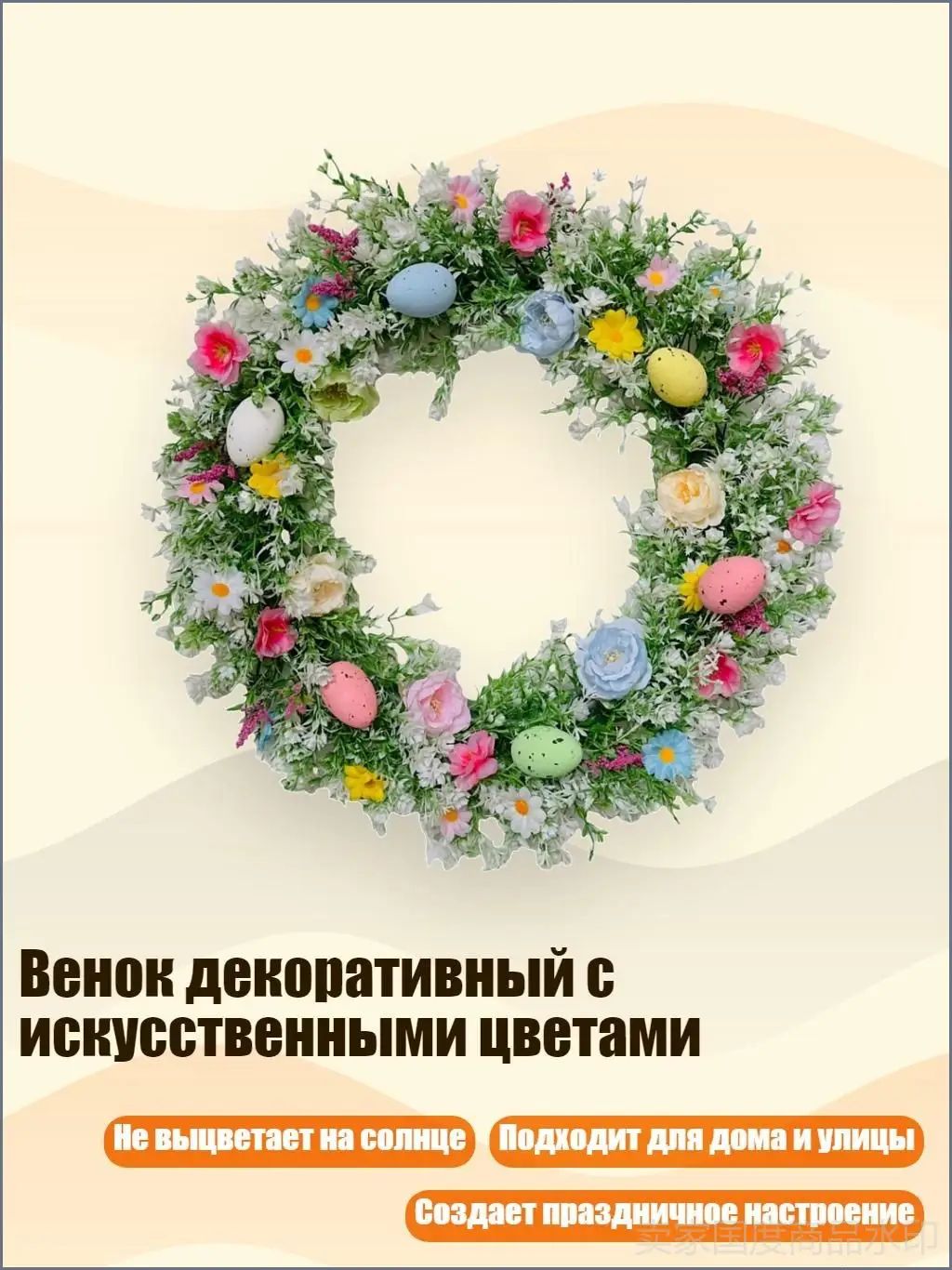 Венок декоративный с искусственными цветами, - 45 cm