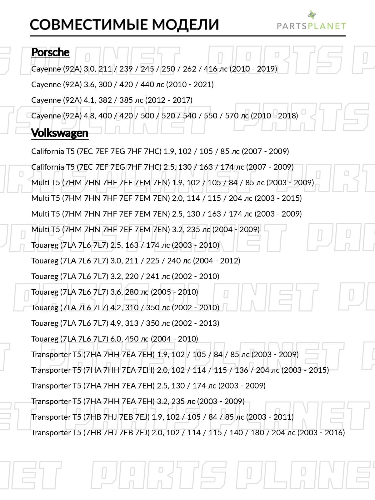 Тормозной диск, задний 2 шт для Порш Кайен 2010-2019, Фольксваген Калифорния T5 2007-2009, Мультиван T5 2003-2009, Туарег 2003-2010, Транспортер T5 2003-2009 OEM 7L6615601E 7L6615601G 95835140350 арт