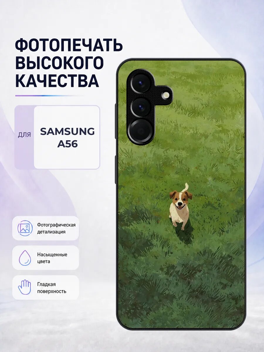 Чехол с рисунком для Samsung A56 милые животные милый кавай