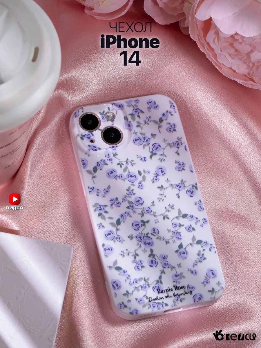 Чехол на iPhone 14 с принтом