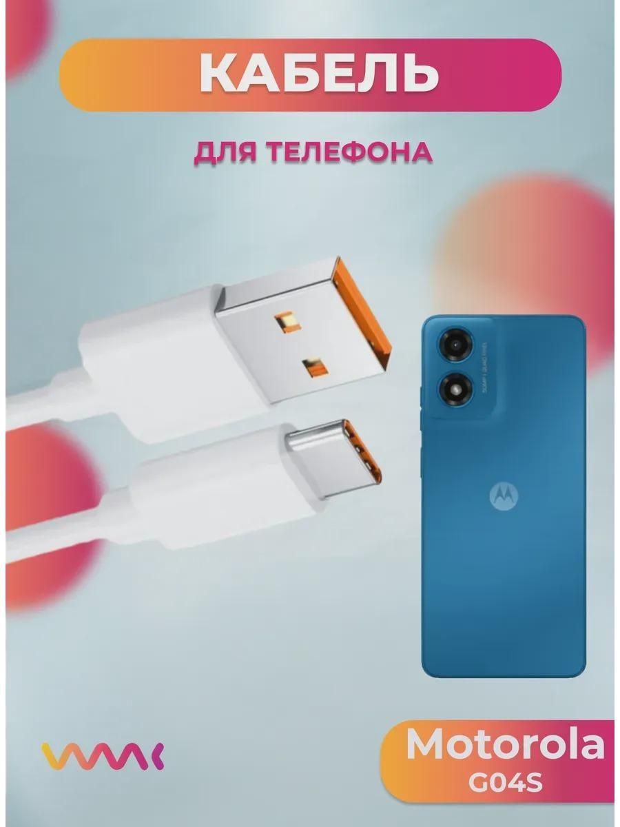 Кабель для смартфона, телефона FAST Кабель питания для Motorola G04s.