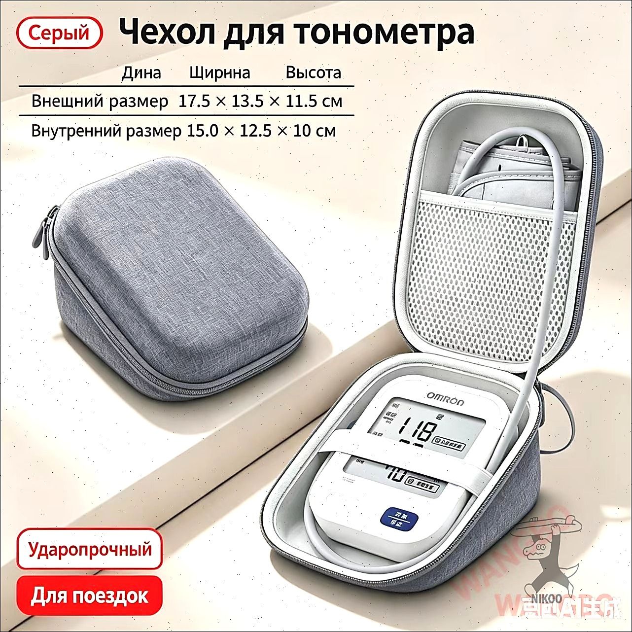 Бьюти-кейс