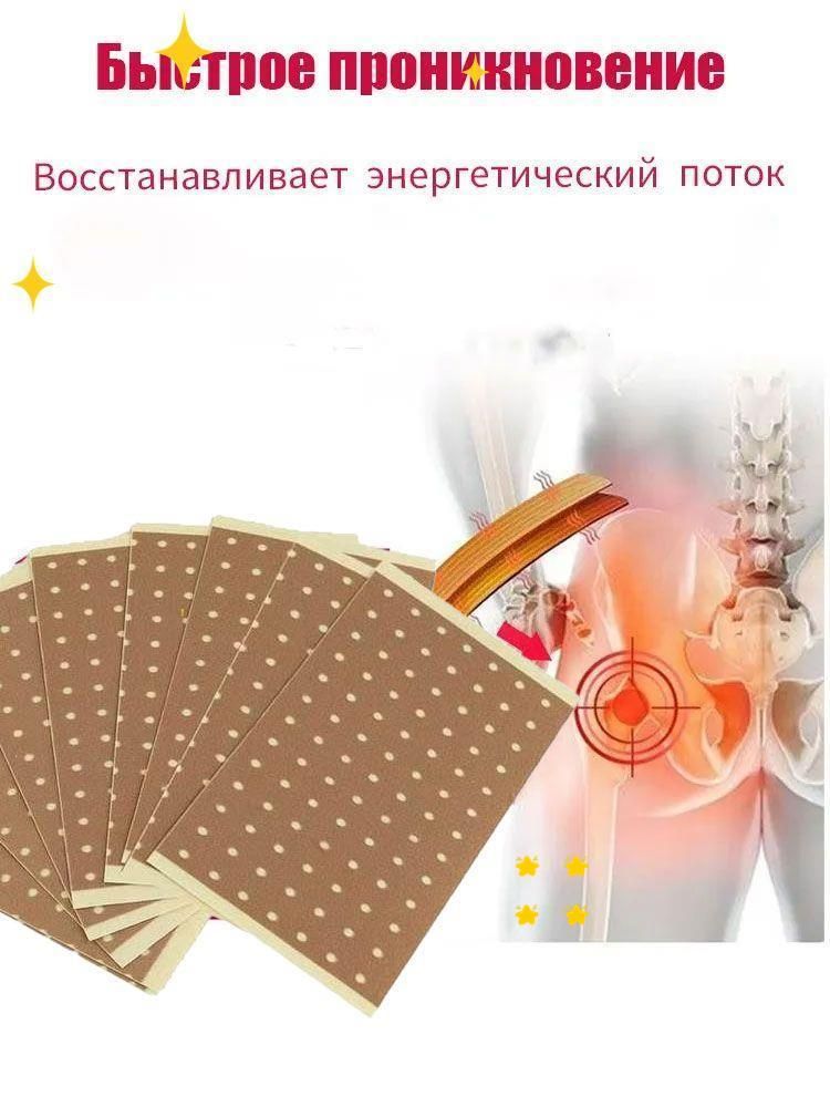 Обезболивающий пластырь для лечения боли в тазобедренном суставе