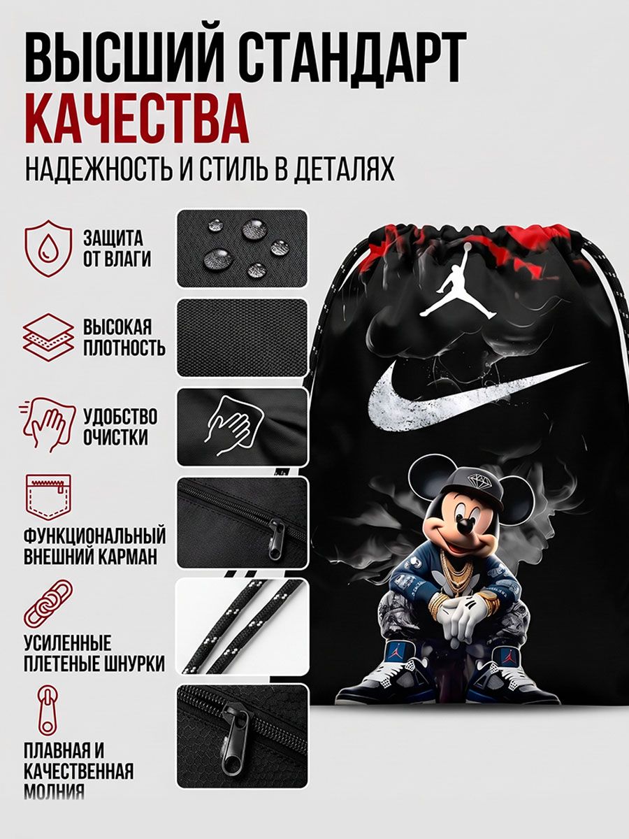 Мешок для обуви для девочек и мальчиков nike сменка в школу