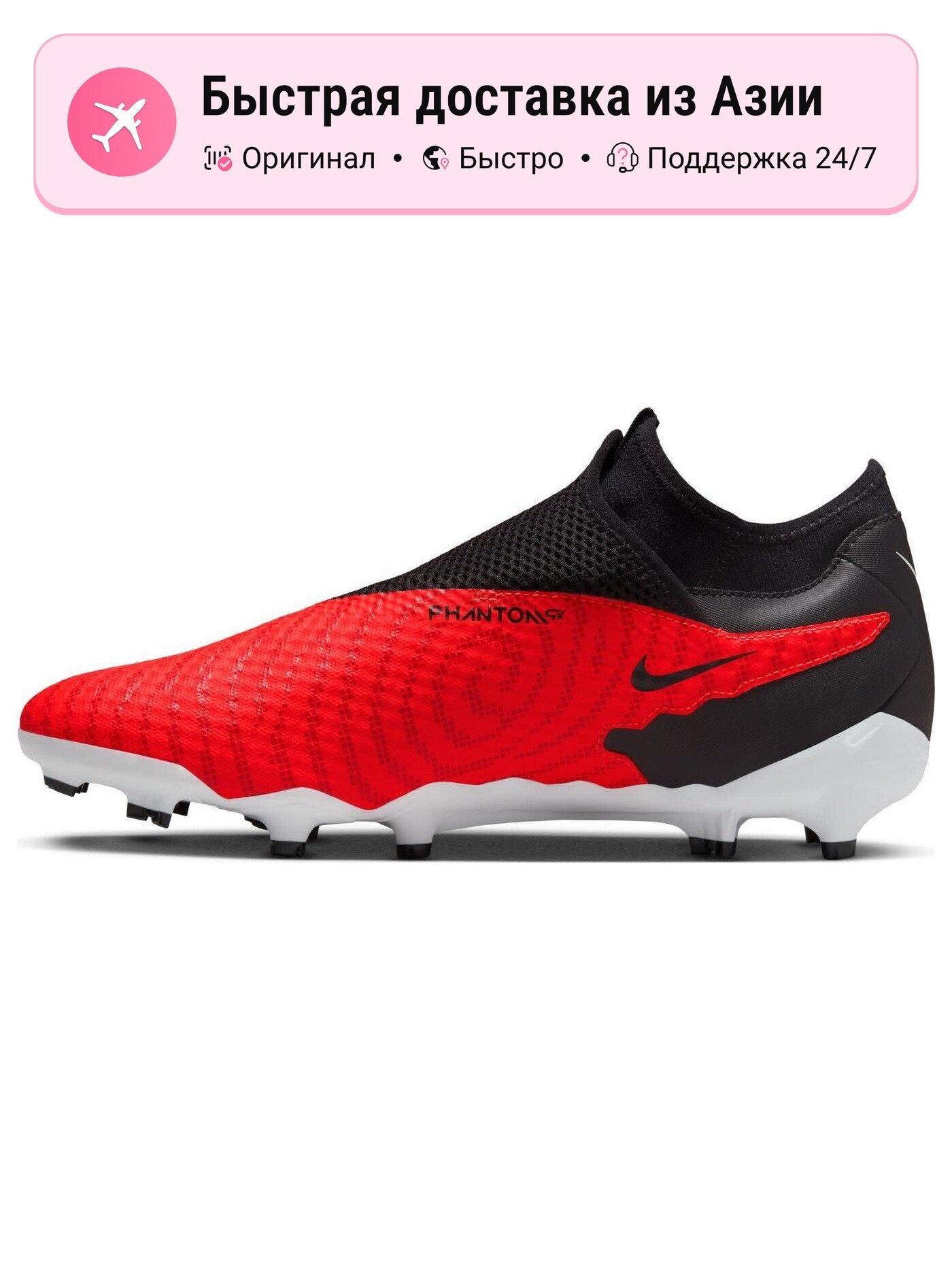 Бутсы NIKE