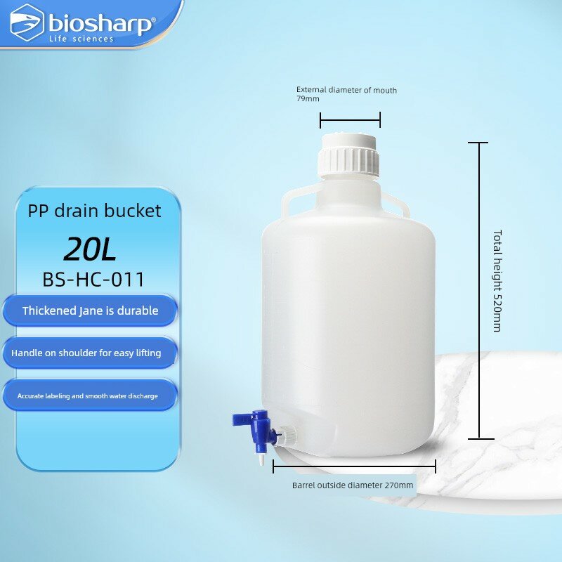 Biosharp PP лабораторная емкость для воды 20 л с синим краном для дистиллированной и деионизированной воды устойчивая к