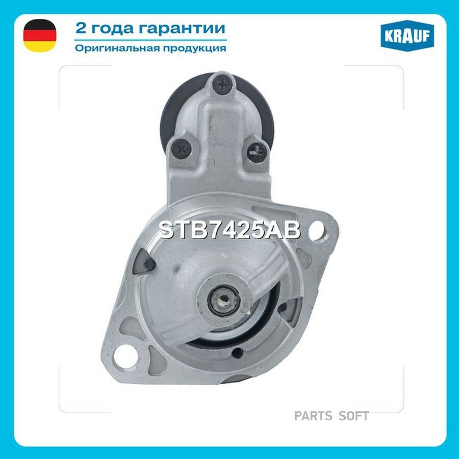 Стартер от официального дистрибьютора, KRAUF, артикул STB7425AB