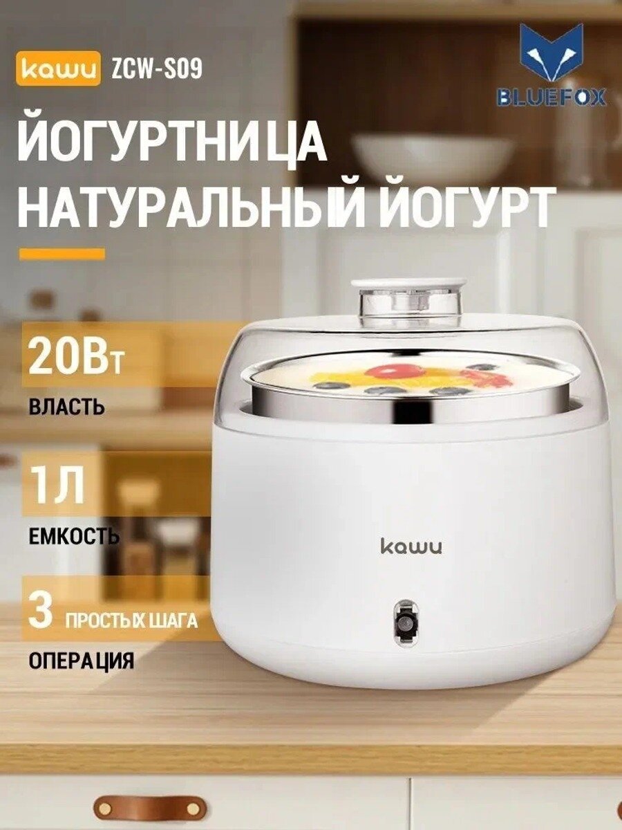 Йогуртница белая, 20 Вт, объем 1 л, чаша из нержавеющей стали 304