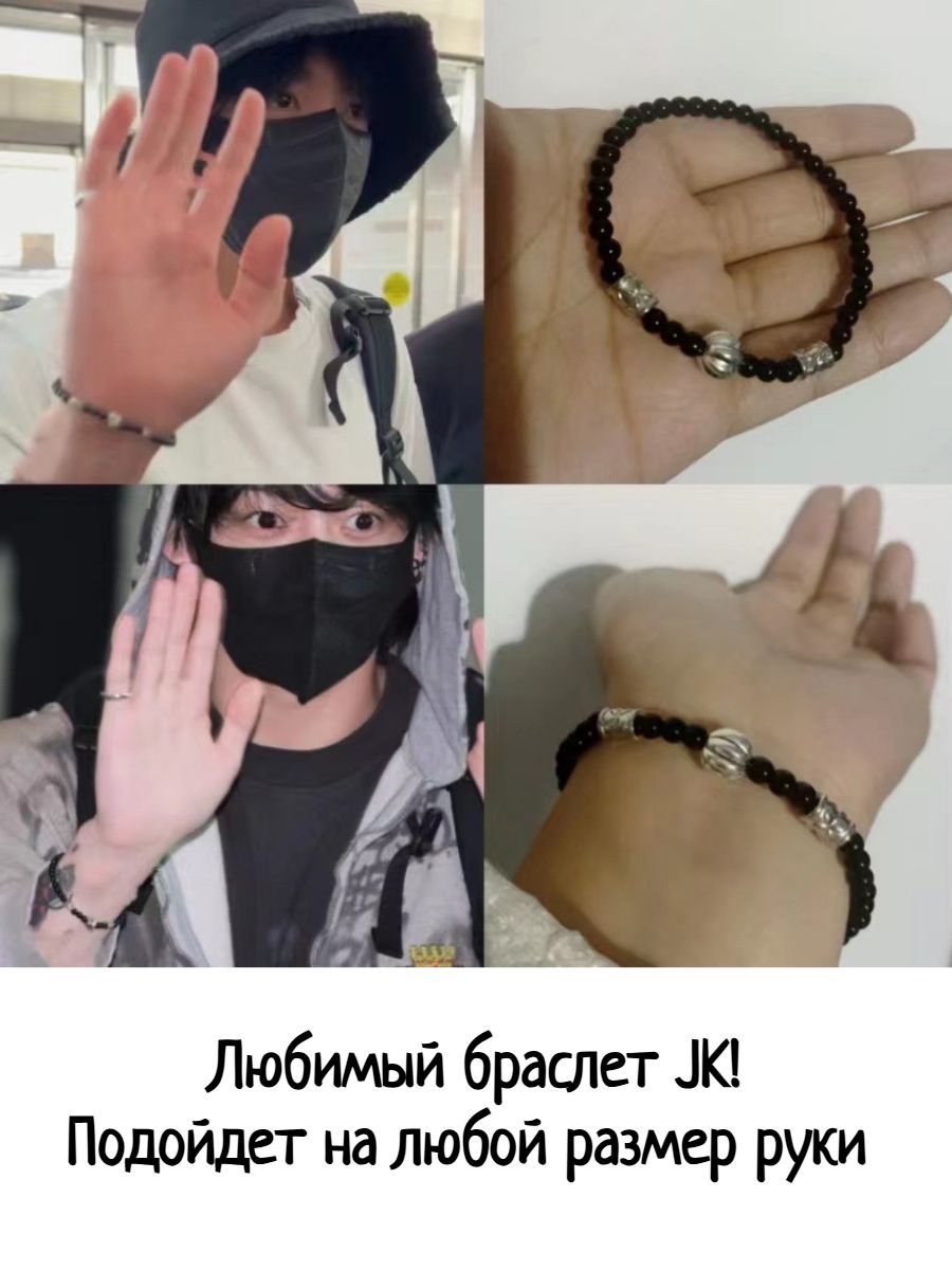 Набор браслетов