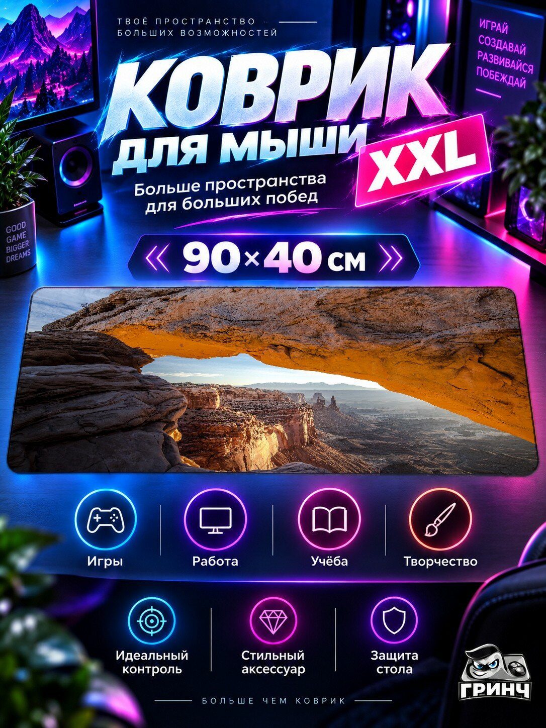 Игровой коврик для мыши жаккард 90х40 см Futurama Футурама
