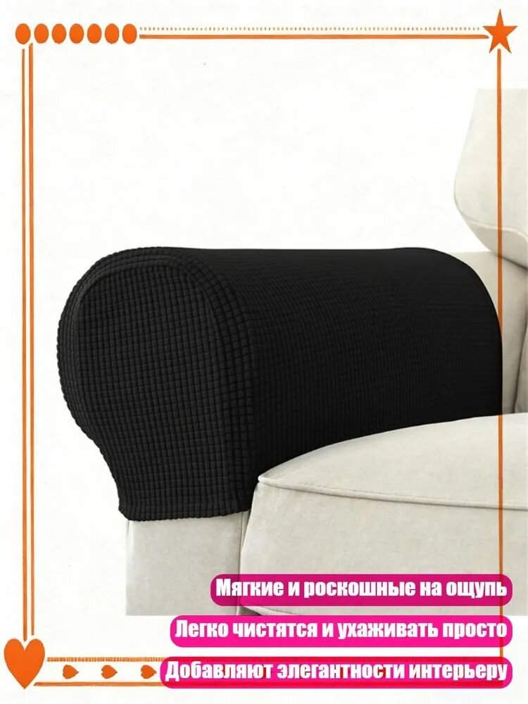Кушетка, черный