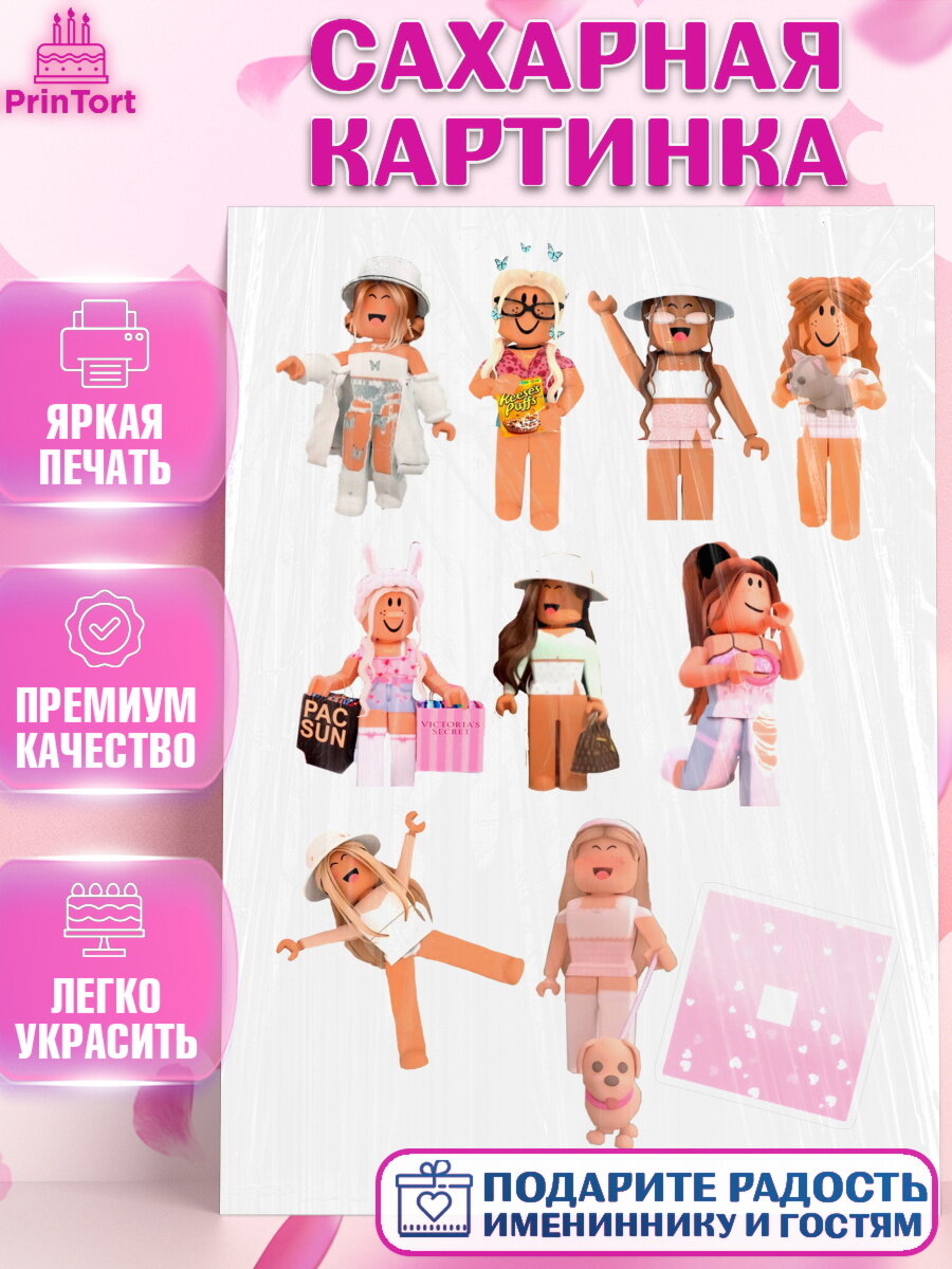 Сахарная картинка на торт Роблокс ребёнку в день рождения