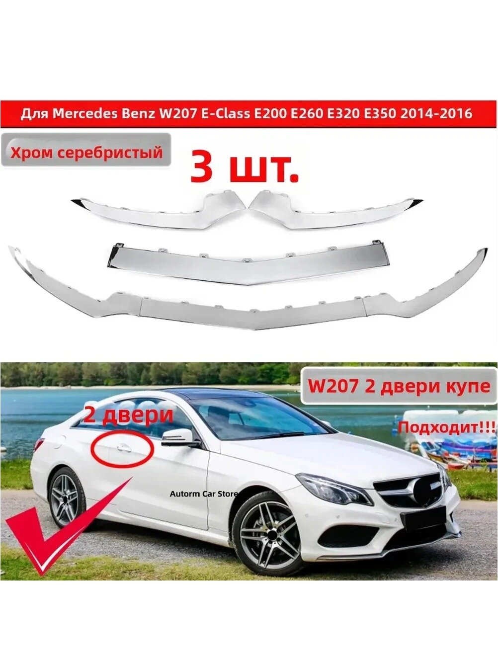 Накладка на автомобиль на кузов, 1 шт, Материал ABS пластик