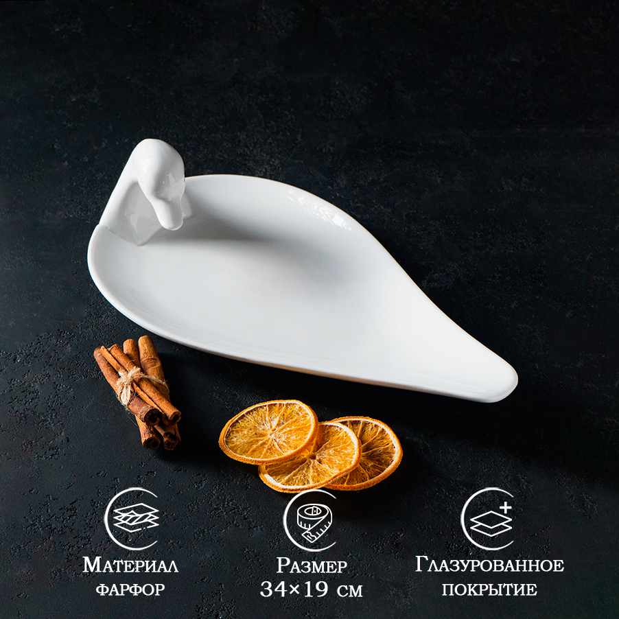 Блюдо фарфоровое Magistro «Лебедь», 34×19 см, цвет белый