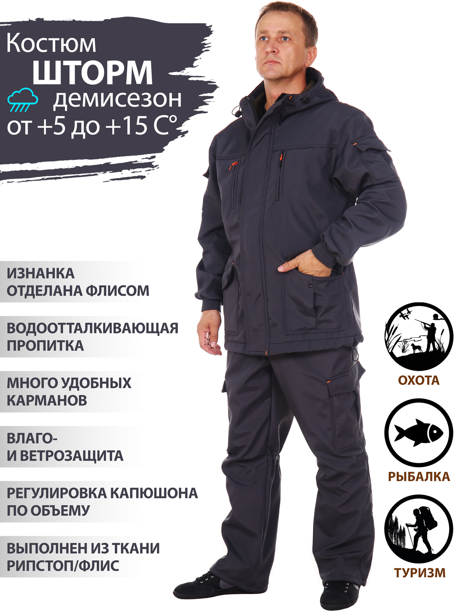 Восток-текс / Костюм Горка утепленный демисезонный полофлис