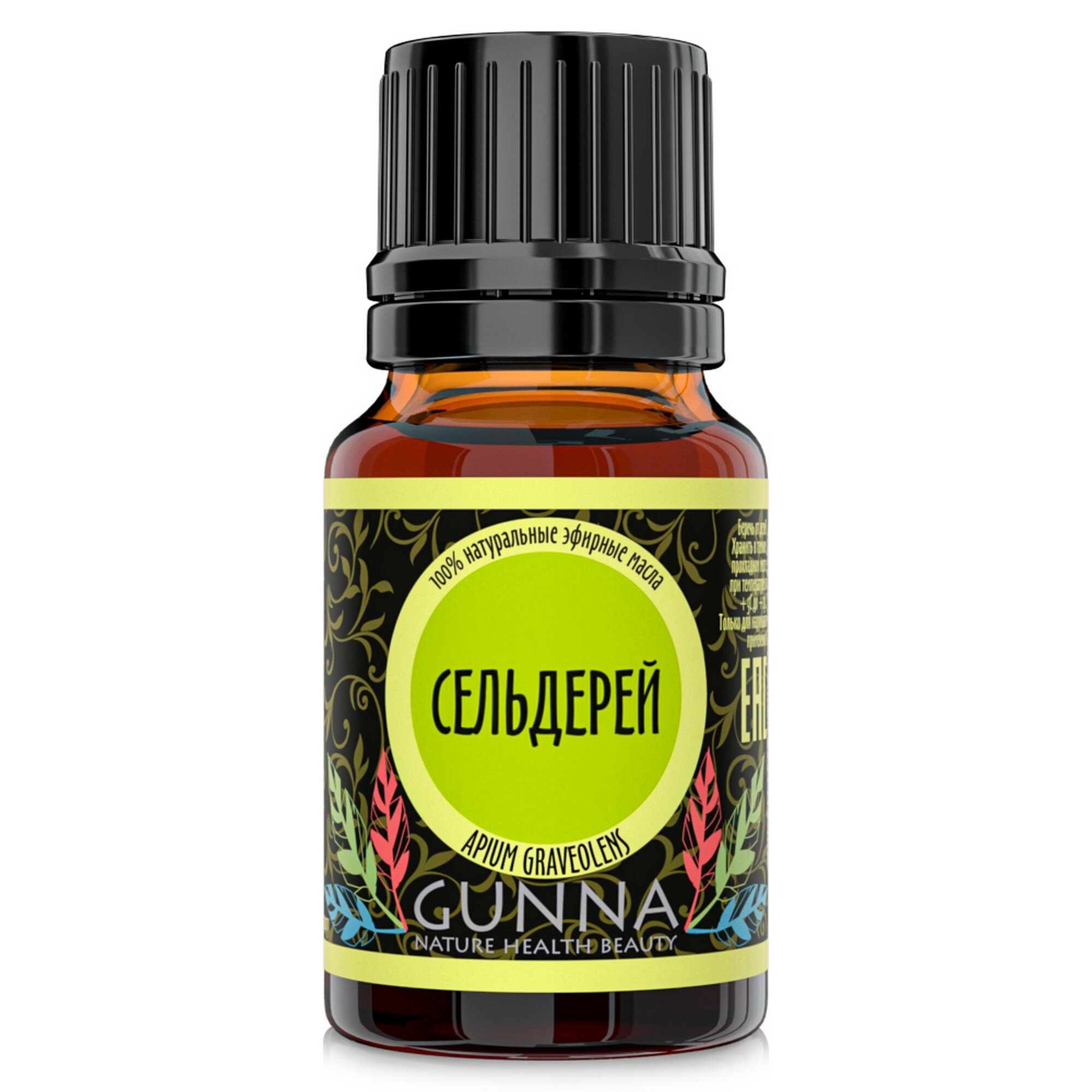 Сельдерей эфирное масло 100% натуральное GUNNA (10мл)