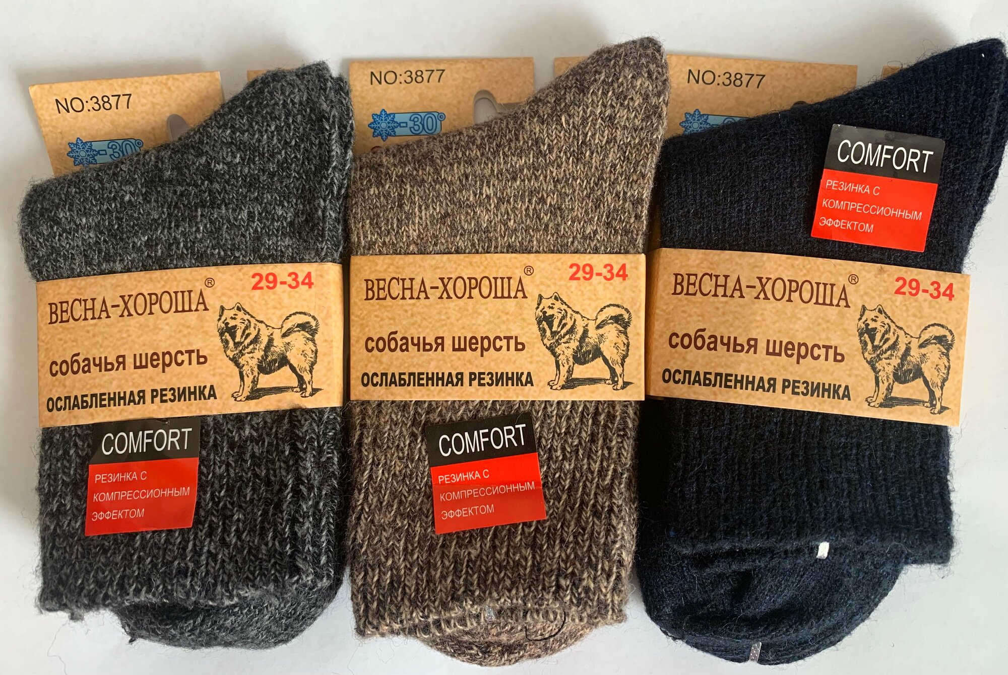 Носки, комплект