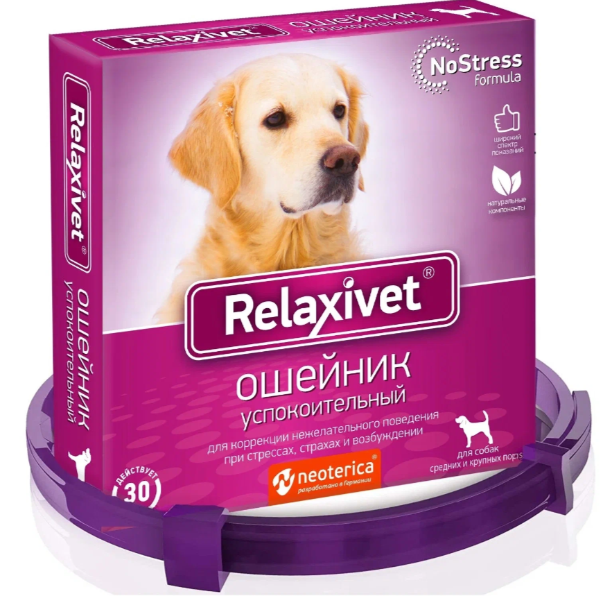 Ошейник Relaxivet Успокоительный
