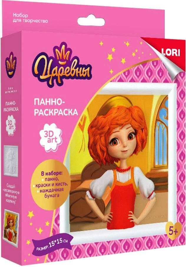 3D Art. Панно-раскраска Царевны. "Царевная Варя"