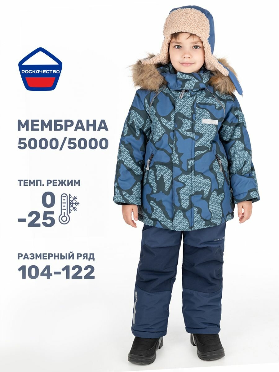 Комплект верхней одежды 7з0724