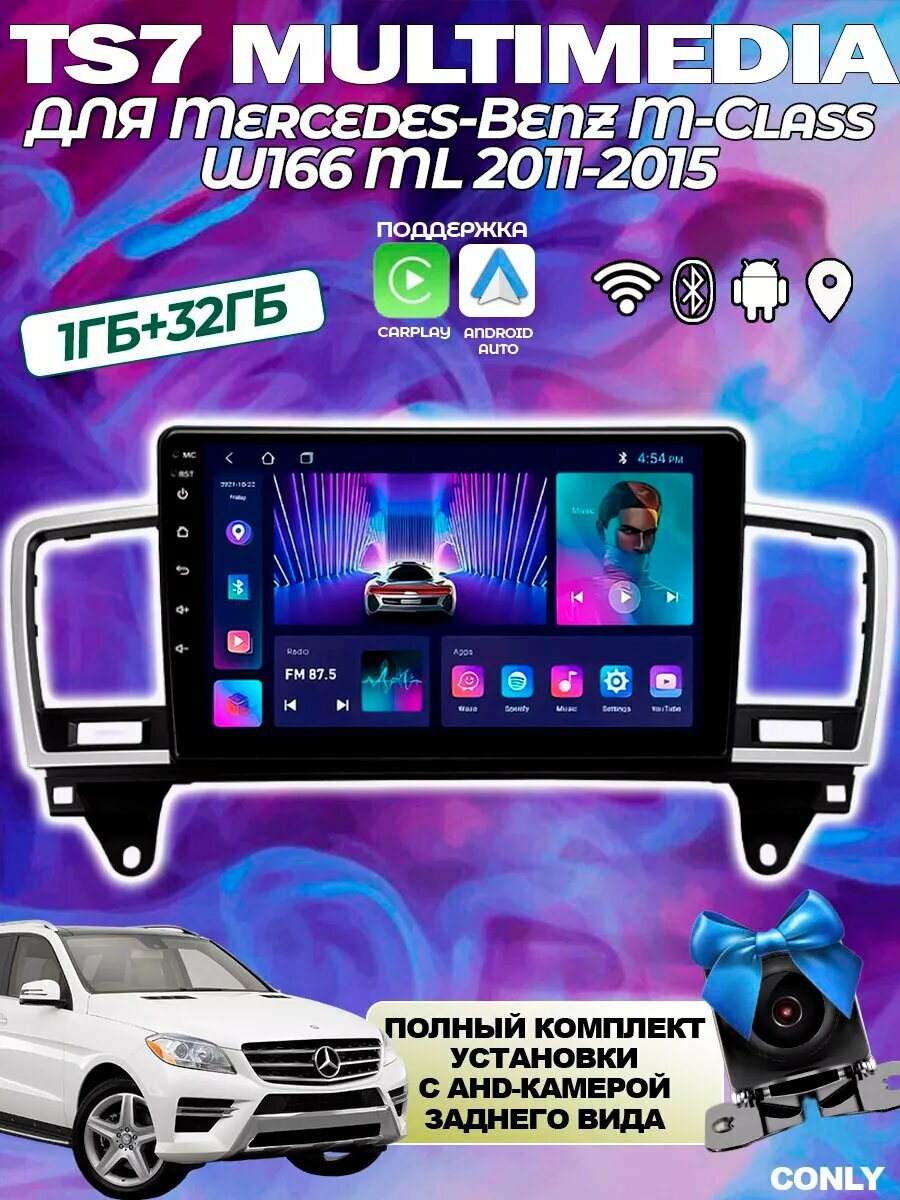 Магнитола для Mercedes-Benz M-Class M Class W166 TS7 Bluetooth, FM/AM, GPS, Сенсорная