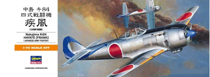 Сборная модель японского истребителя Nakajima Ki84 Hayate FRANK (1/72) 00134 Hasegawa H-A4