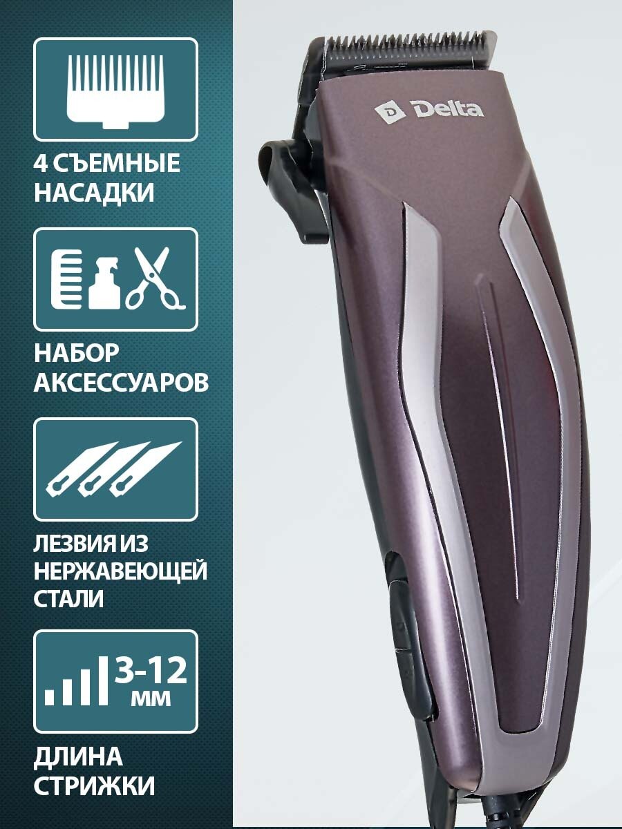 Машинка для стрижки, DELTA DL-4066, темно-коричневый, 10 Вт.