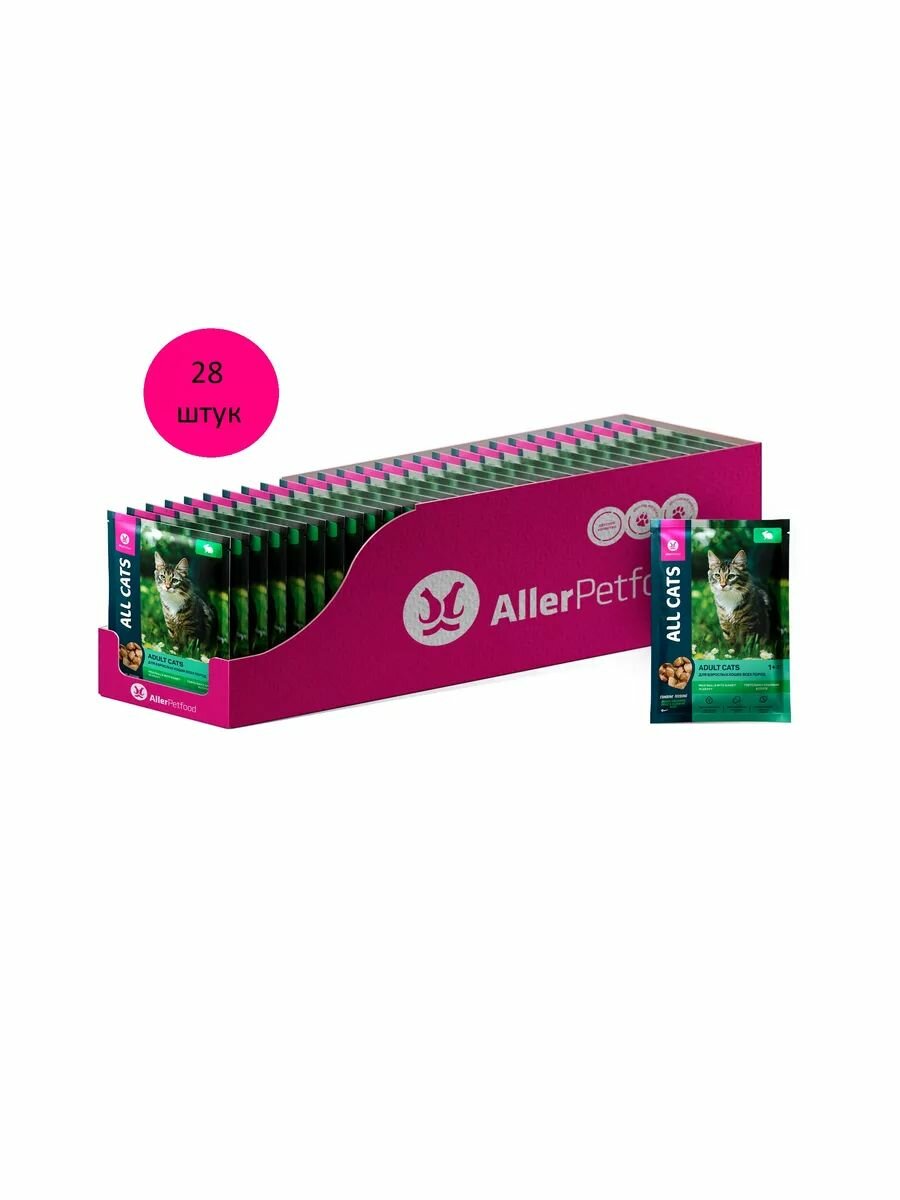 Корм ALL CATS "Тефтельки", кусочки в соусе, для взрослых и пожилых кошек, 28 пауч по 85 г