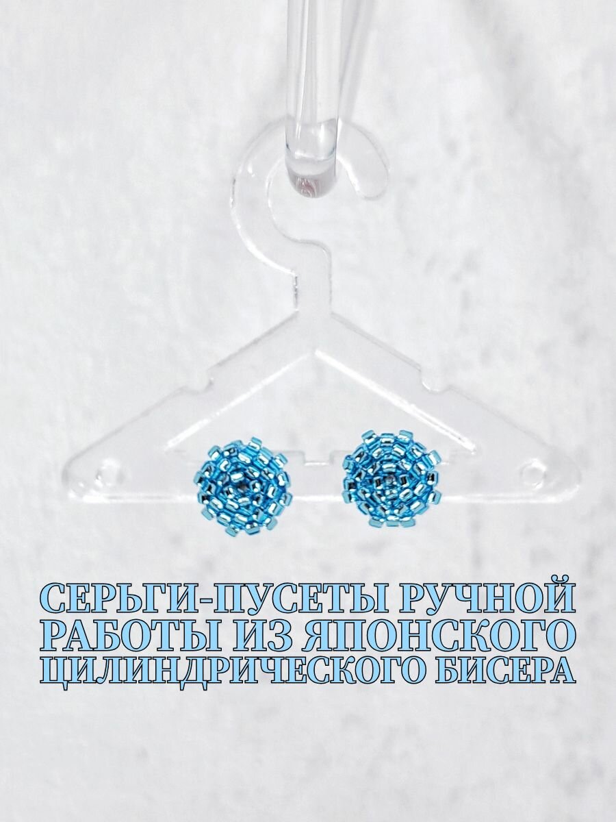 Серьги пусеты