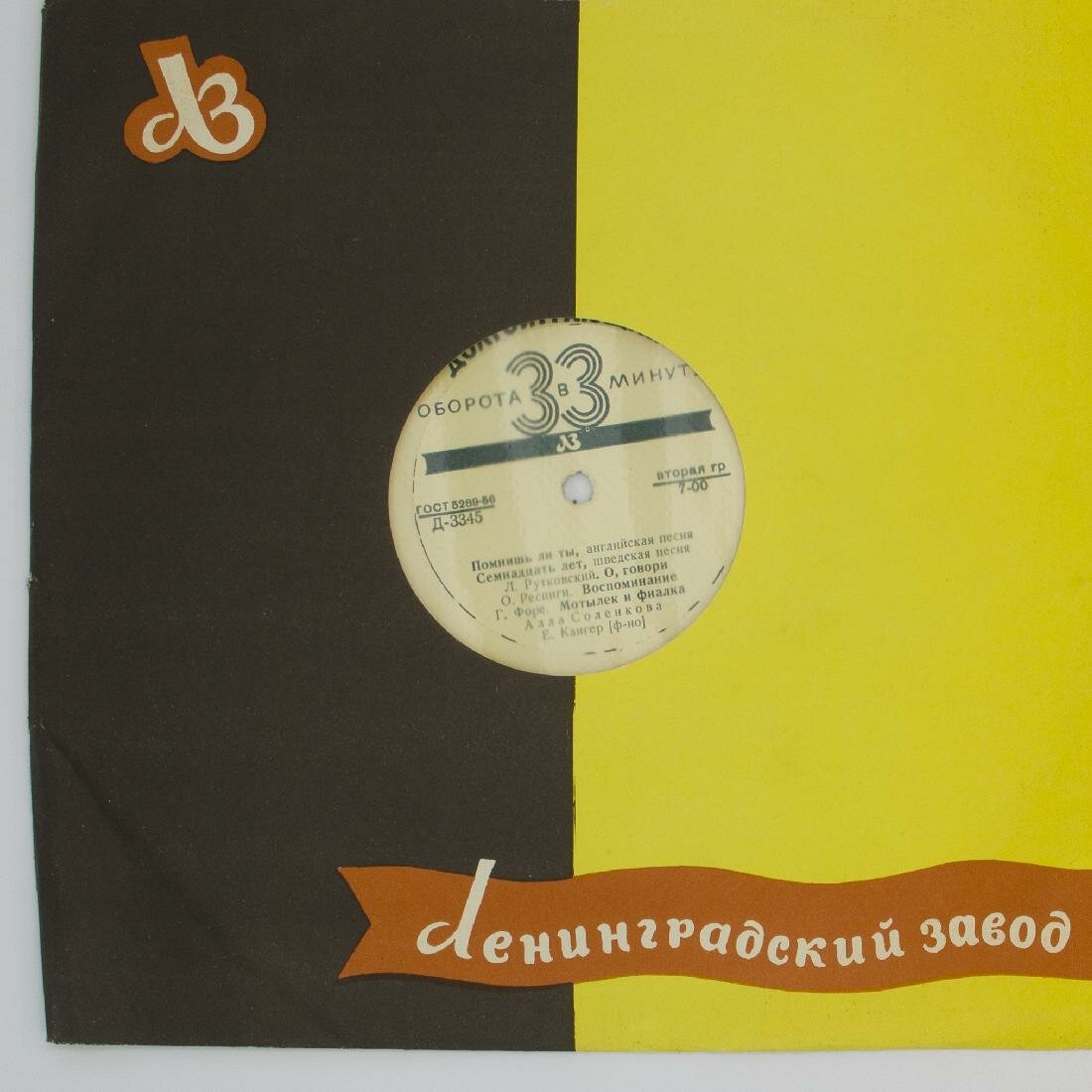 Виниловая пластинка Алла Соленкова - Песни и арии 10 дюймов, EX