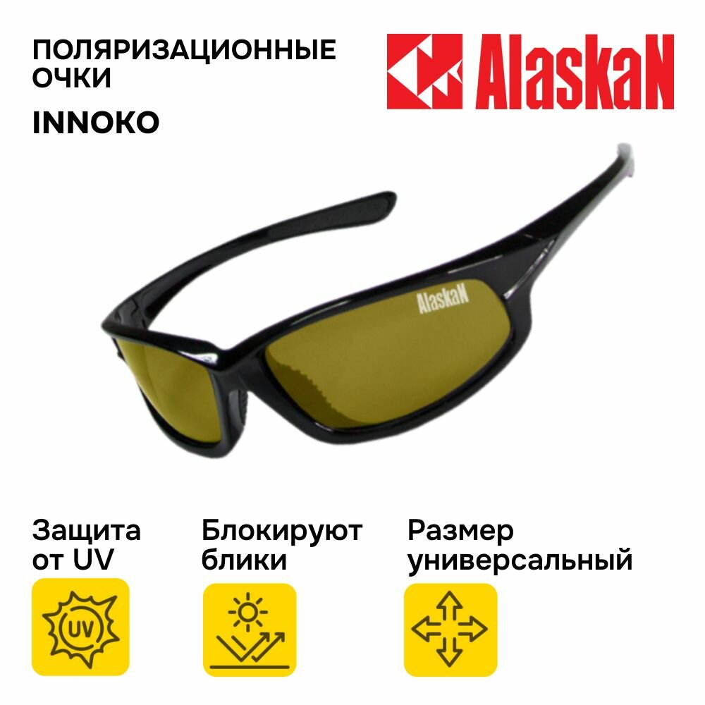 Очки солнцезащитные мужские Alaskan AG13-01 Innoko yellow, очки поляризационные мужские для рыбалки и вождения