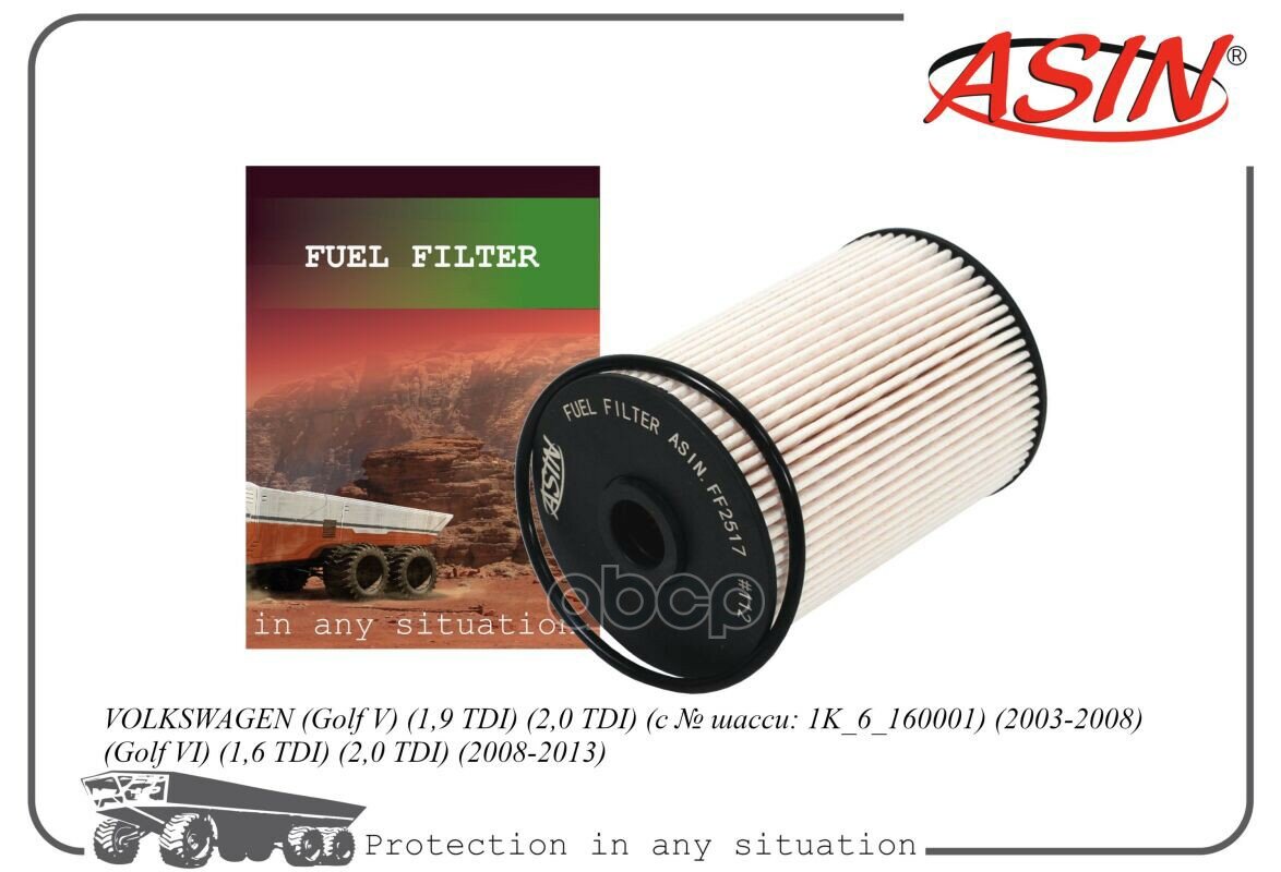 Фильтр топливный 1K0127434B/ASIN. FF2517 ASIN ASIN ASIN. FF2517 ASIN арт. ASIN. FF2517
